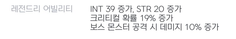 메이플스토리 인벤 부캐릭 어빌 잘뜨는건 진짜 국룰임 메이플스토리 인벤 자유게시판