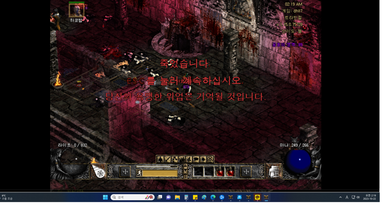 디아블로2 자유 게시판 디아블로2 인벤