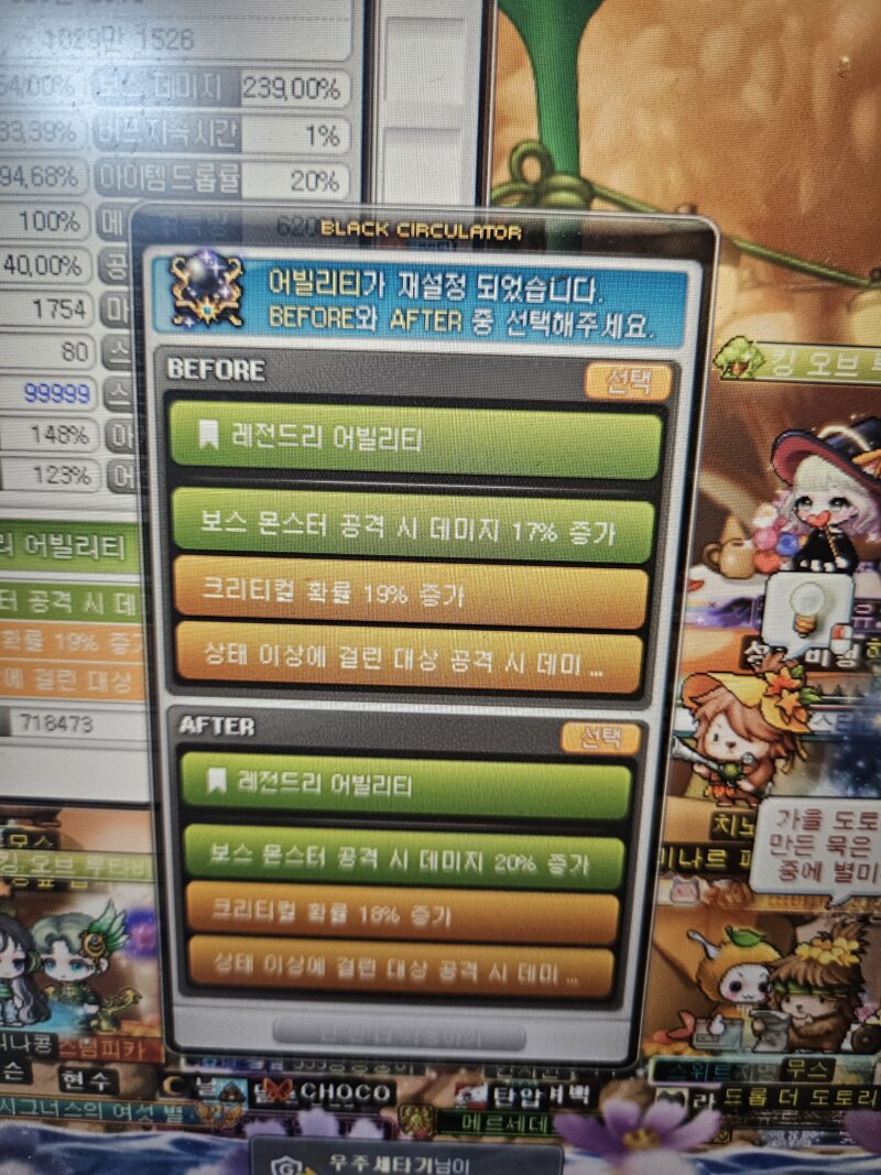 메이플스토리 인벤 어빌 도와주세요 메이플스토리 인벤 리부트 게시판