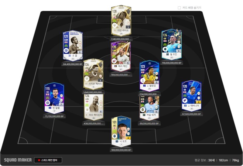 Fc 온라인 인벤 5조 바르셀로나vs잉글랜드 Fc 온라인 인벤 팀전술 평가 상담 게시판