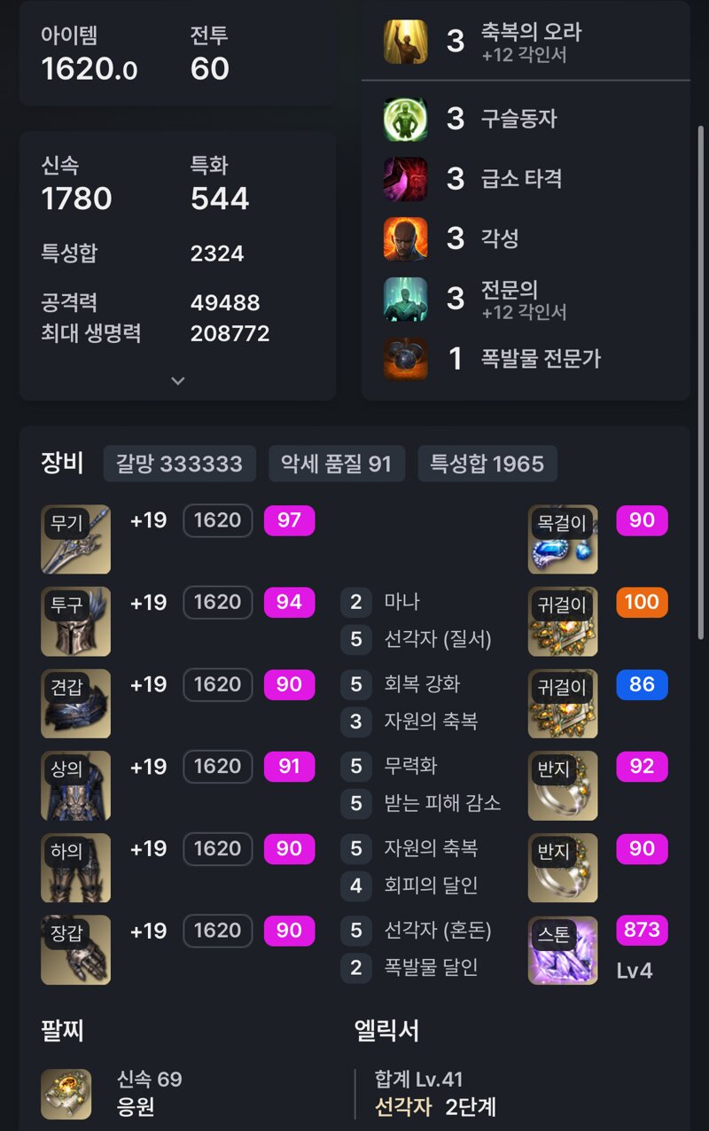 로스트아크 인벤 니네는 나랑 다른게임하냐 ㅋㅋㅋㅋ 로스트아크 인벤 자유 게시판
