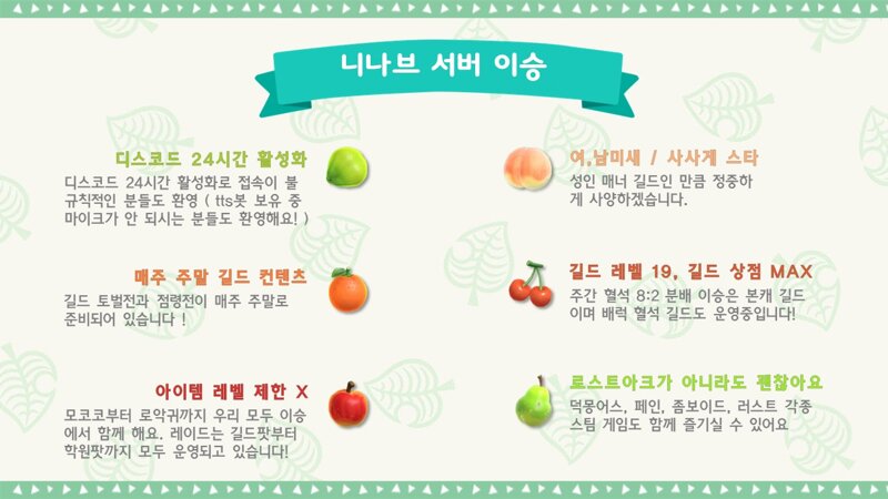 로스트아크 인벤 ️이승 ️에서 같이 즐겁게 게임해요~ 로스트아크 인벤 길드 찾기모집 게시판