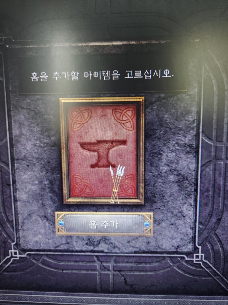 타이탄에 왜 홈이안뚫릴까요 디아블로2 자유 게시판 디아블로2 인벤