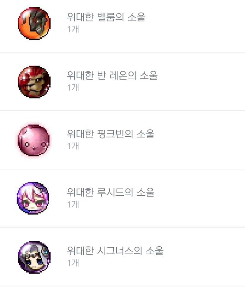 메이플스토리 인벤 소울 5배 결과 메이플스토리 인벤 자유게시판