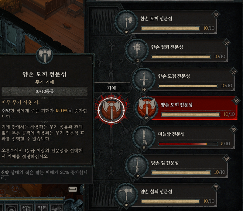 디아블로4 인벤 업뎃★★ 5억9천만 데미지 결정타 무기고 바바 디아블로4 인벤 야만용사 게시판