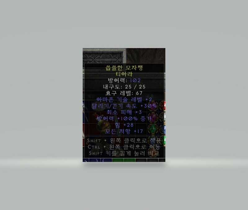 아마 뚜껑 시세 있을까요 디아블로2 자유 게시판 디아블로2 인벤