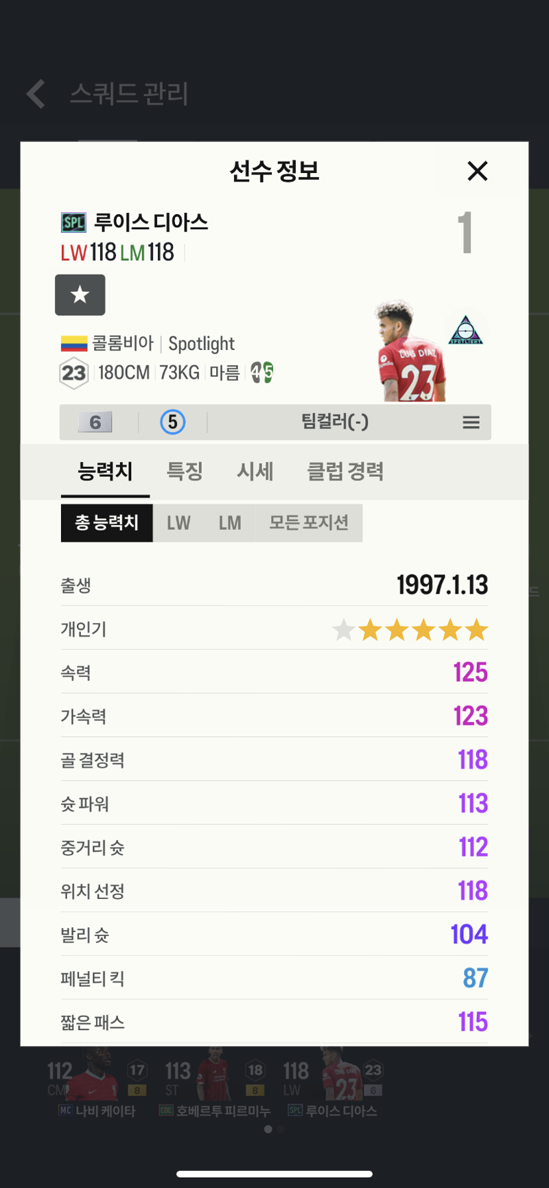 Fc 온라인 인벤 어그로 아님 주의 Fc 온라인 인벤 득템강화 자랑 게시판