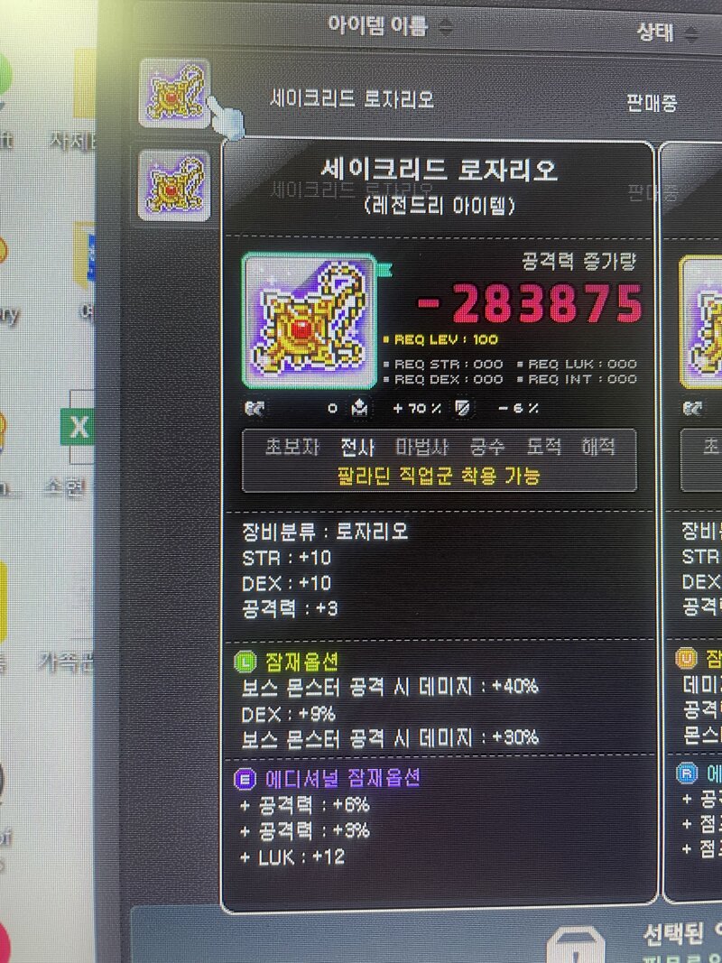메이플스토리 인벤 보조무기점 봐주세여 메이플스토리 인벤 전사 직업게시판