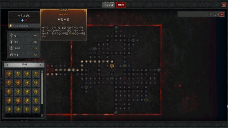 디아블로4 인벤 12 패치 후 시즌 2 맞이 회칼 도적 정복자 보드 리뉴얼 디아블로4 인벤 팁과 노하우