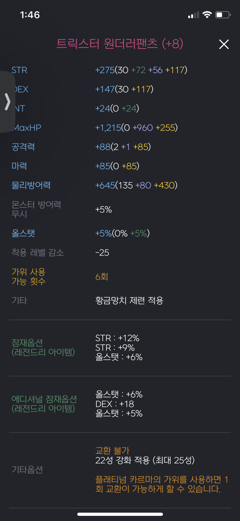 메이플스토리 인벤 요것들 15퍼작 ㄱ 메이플스토리 인벤 자유게시판