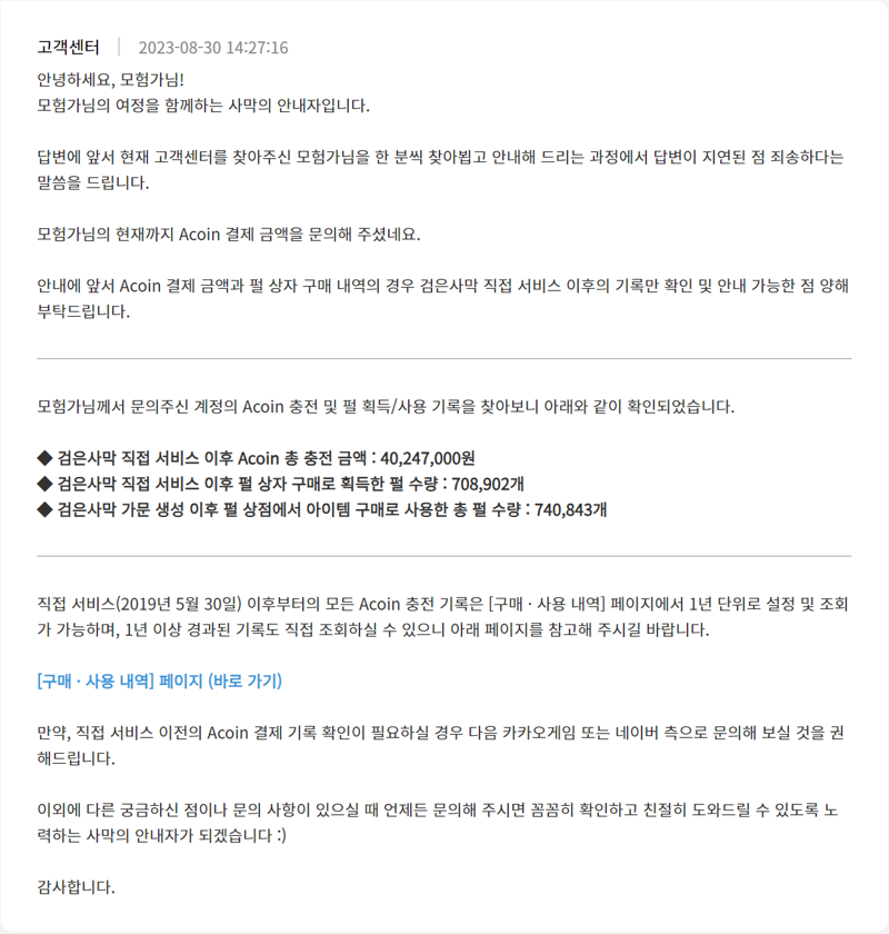 검은사막 인벤 고맙습니다 펄어비스 검은사막 인벤 자유게시판
