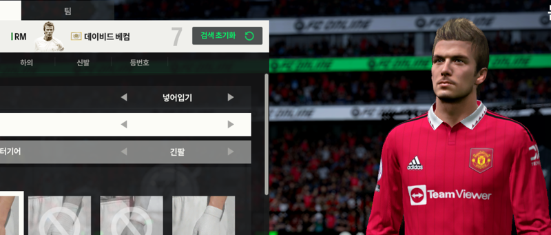 Fc 온라인 인벤 투표 데이비드 베컴 머리 스타일 Fc 온라인 인벤 자유게시판