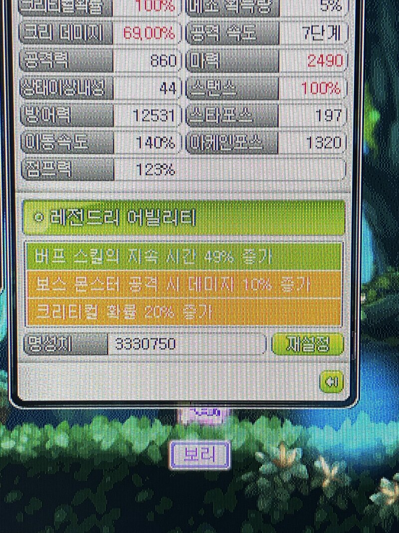 메이플스토리 인벤 어빌 종결 칠까요 메이플스토리 인벤 마법사 직업게시판