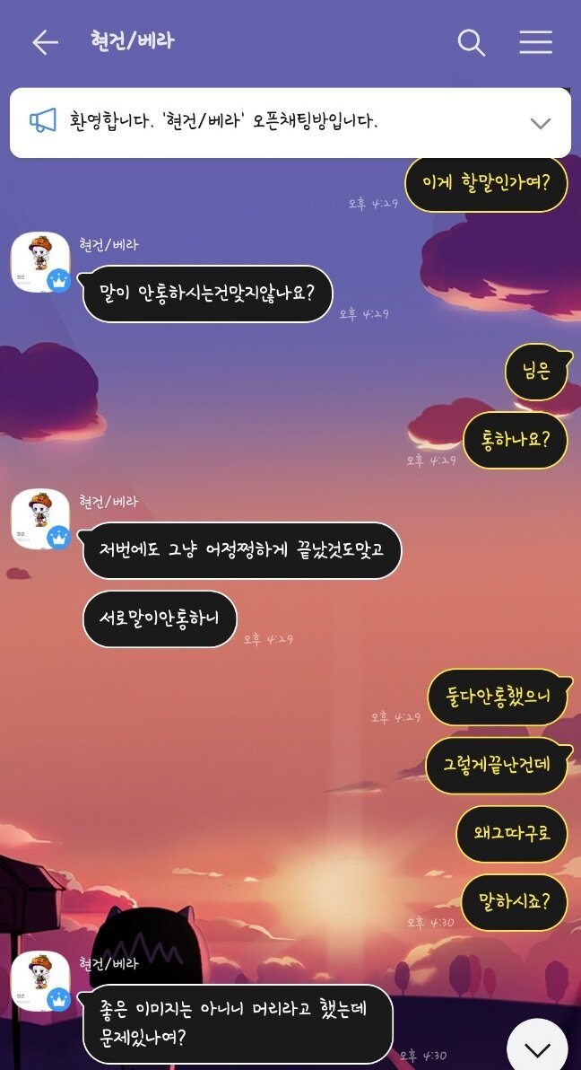 각인길드 저격한 Crush크러쉬길마 현건님 버프팔이 인기도의자 사건 Vortex Gaming