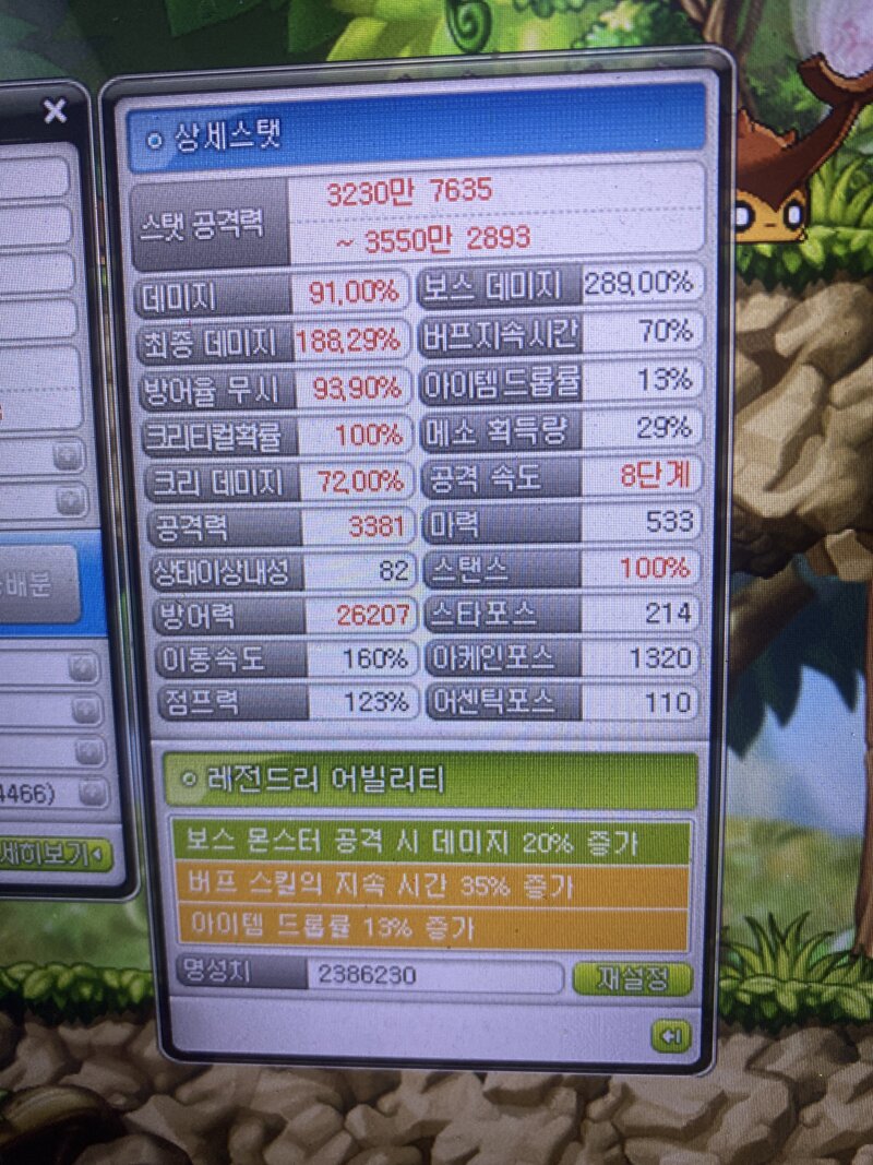 메이플스토리 인벤 269 팬텀인데 이거 손댈까 메이플스토리 인벤 도적 직업게시판