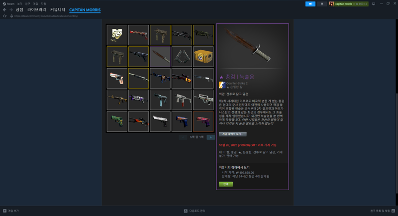 팟벤 총검 녹슬음 Bs 팝니다 카스글옵csgo 팟벤
