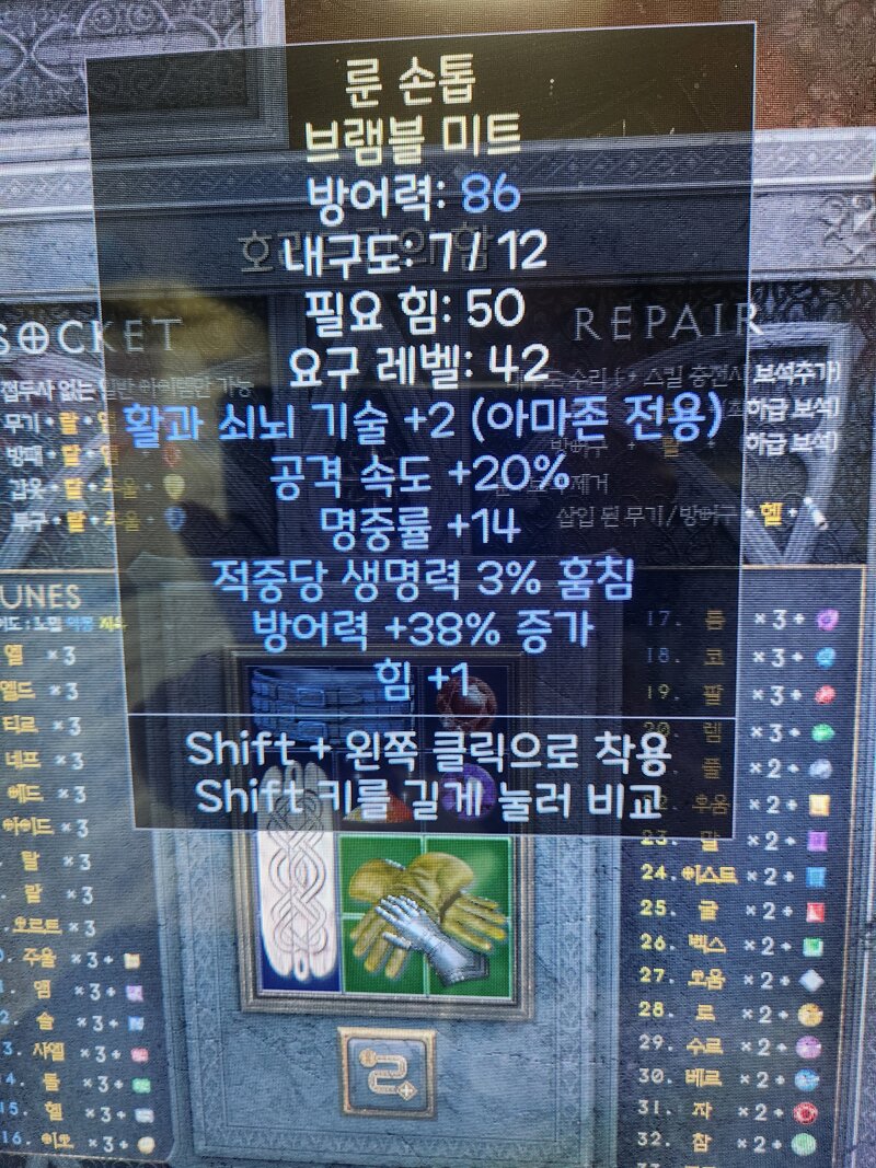 아마 활장갑 시세있는건가요 디아블로2 득템and자랑 게시판 디아블로2 인벤