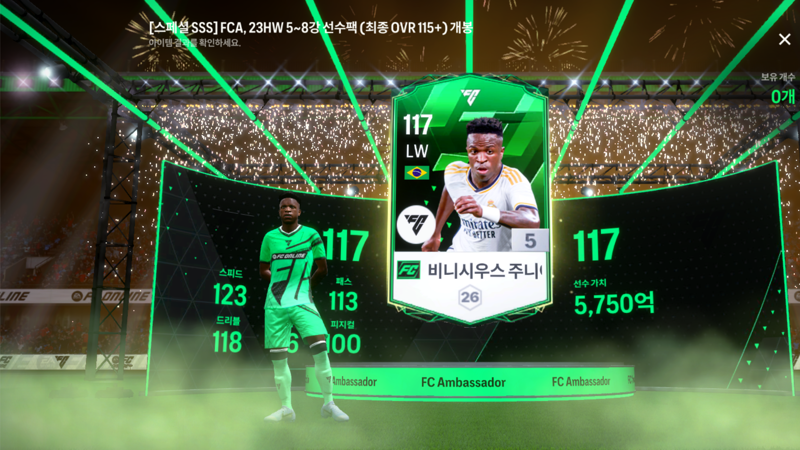 Fc 온라인 인벤 이거 잘뜬건가요 Fc 온라인 인벤 득템강화 자랑 게시판