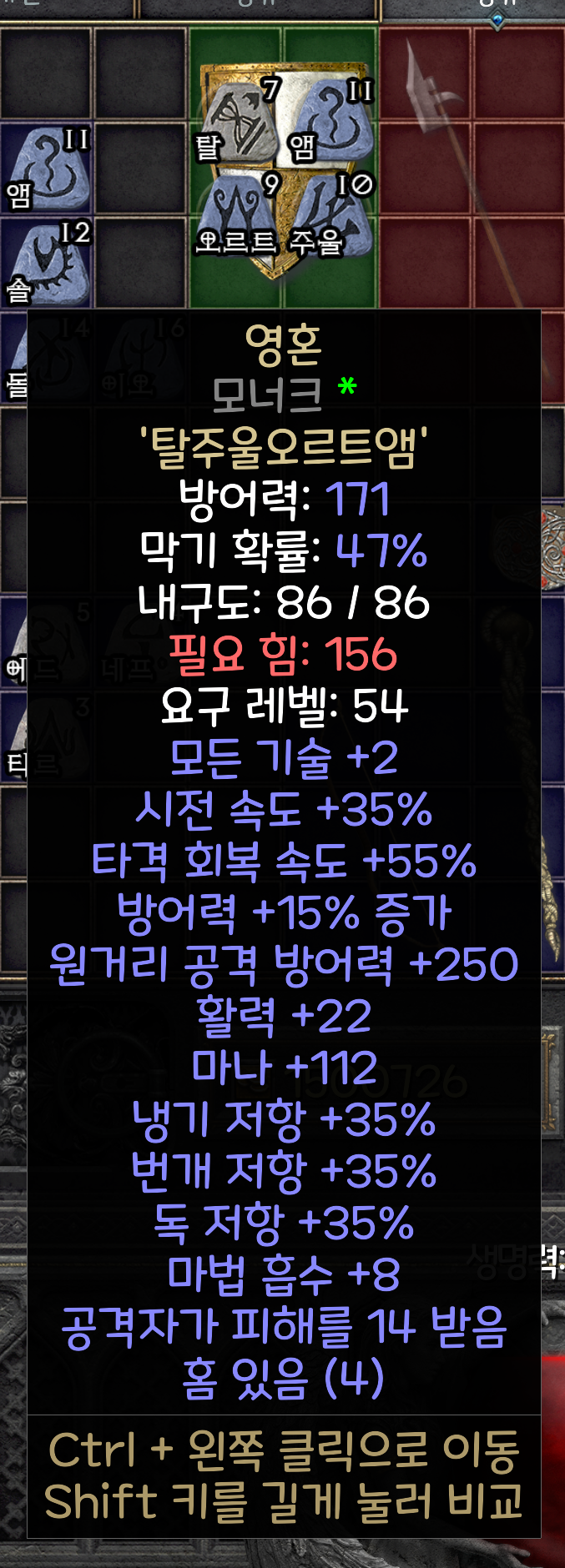 15방상 모너크 올으뜸 영혼 디아블로2 자유 게시판 디아블로2 인벤