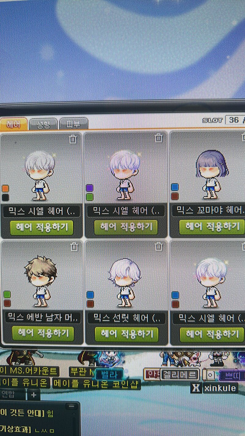 메이플스토리 인벤 시엘 머리 뭐버릴까 메이플스토리 인벤 자유게시판
