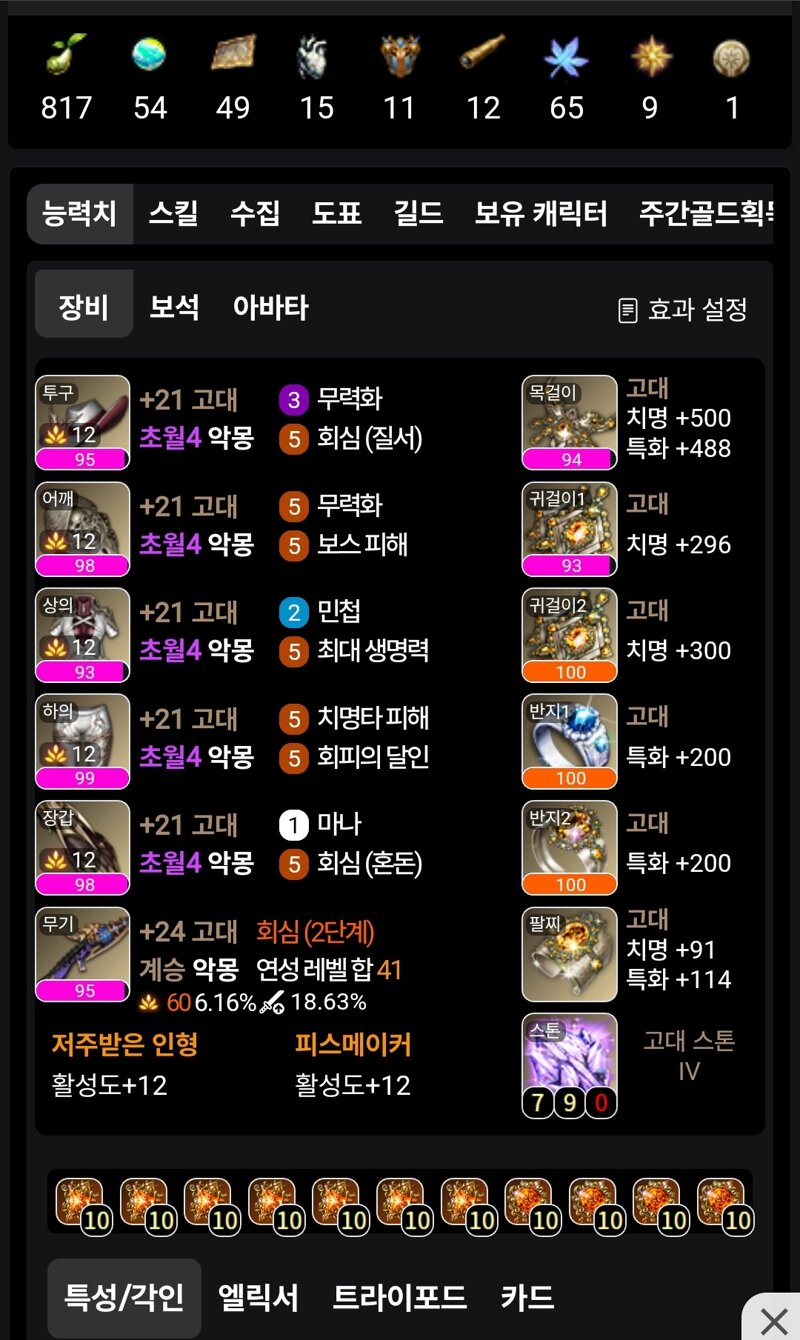 로스트아크 인벤 건슬 쌍직각 사시 어떤가요 로스트아크 인벤 건슬링어 게시판