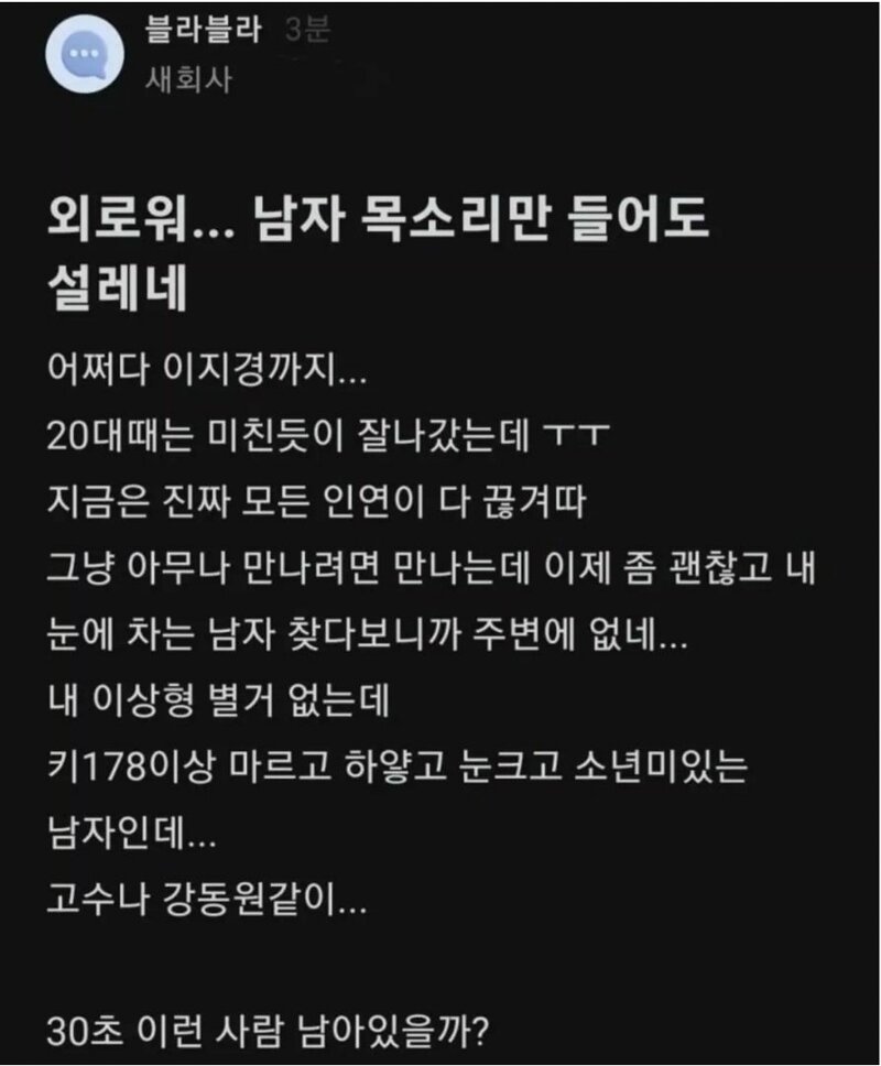 외로워서 남자목소리만 들어도 설랜다는 30대 볼텍스 게이밍
