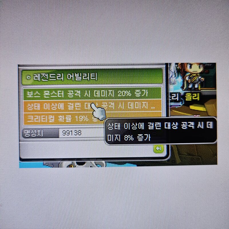 메이플스토리 인벤 라라 어빌 종결 질문 메이플스토리 인벤 마법사 직업게시판