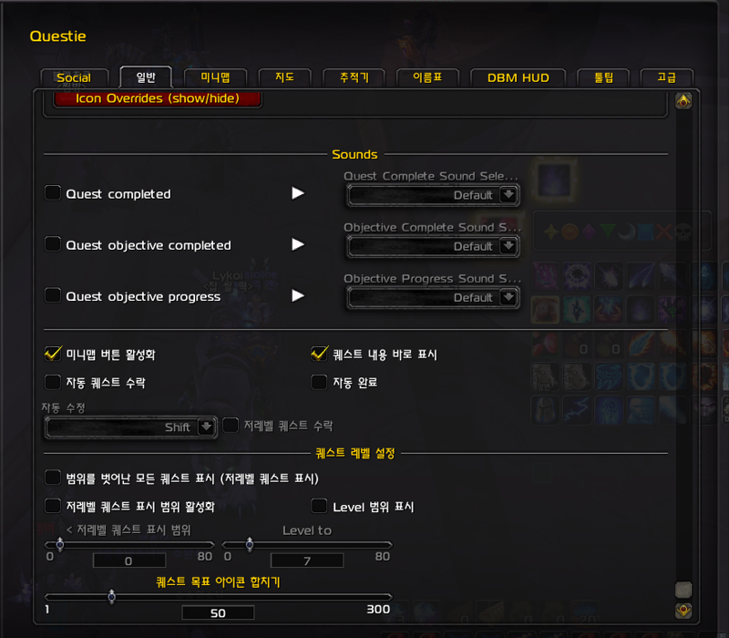 월드 오브 워크래프트 인벤 얼왕 업데이트 후 퀘스트 표기 문제퀘스티 와우 인벤 클래식 게시판