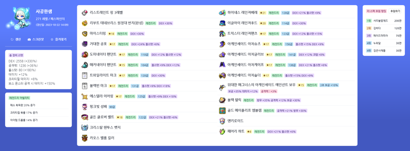 메이플스토리 인벤 패파 어빌 질문 메이플스토리 인벤 궁수 직업게시판