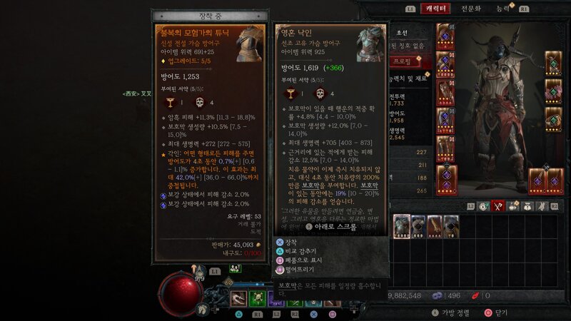 디아블로4 인벤 신규 가슴방어구 디아블로4 득템자랑 게시판