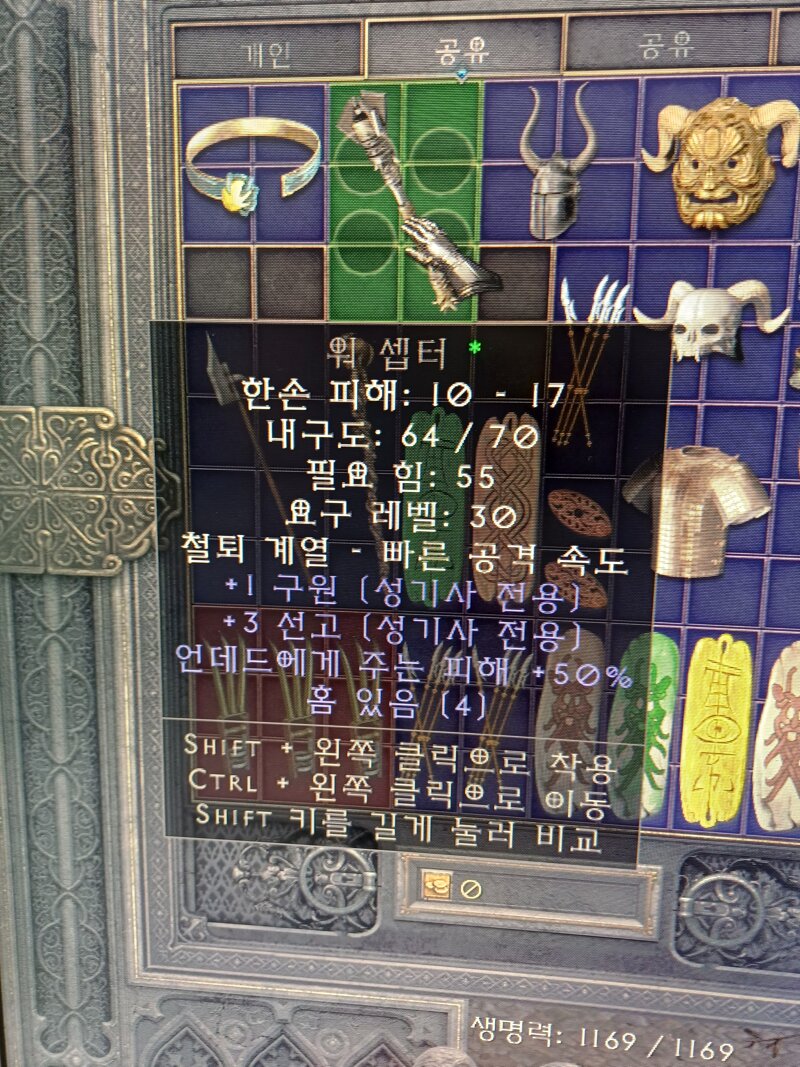 워셉터 함 봐주세요 디아블로2 득템and자랑 게시판 디아블로2 인벤