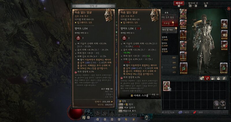 디아블로4 인벤 뼈창 투구 한번 봐주세요 디아블로4 인벤 강령술사 게시판
