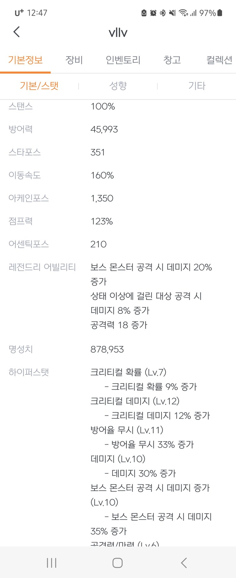 메이플스토리 인벤 어빌 준종결 메이플스토리 인벤 도적 직업게시판
