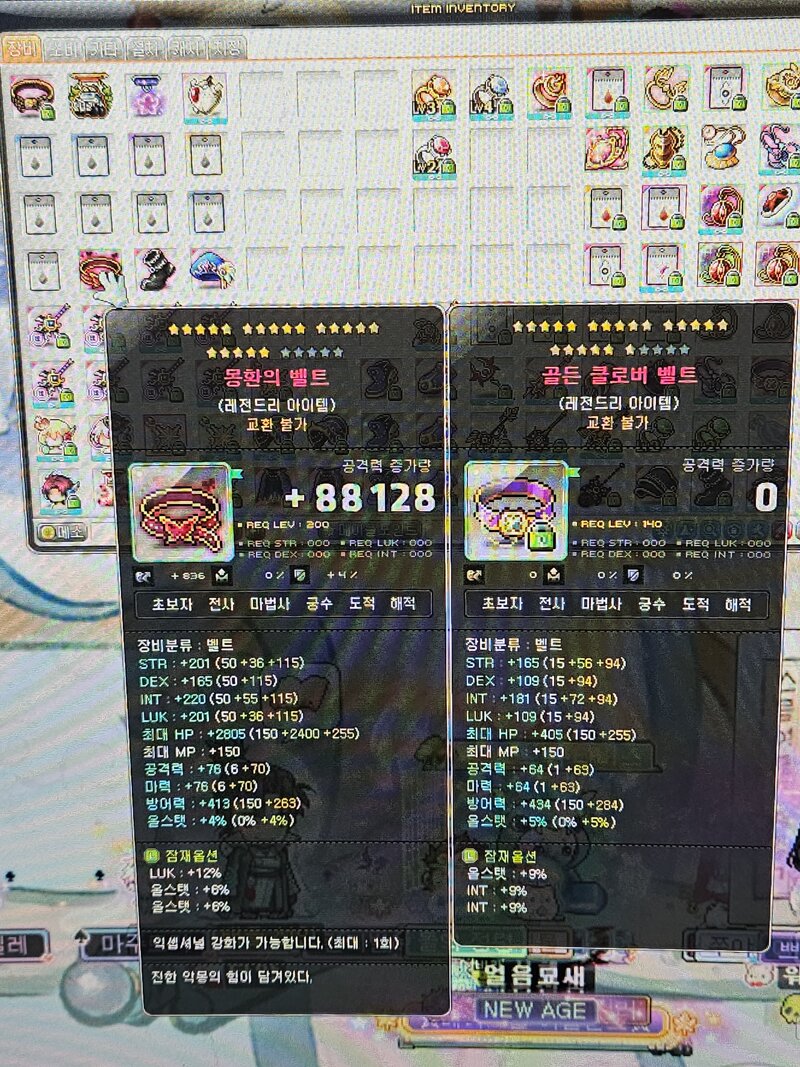 메이플스토리 인벤 첫몽벨 먹었는데 20성에서 메소없음 ㅅㅂㅅㅂ 메이플스토리 인벤 리부트 게시판