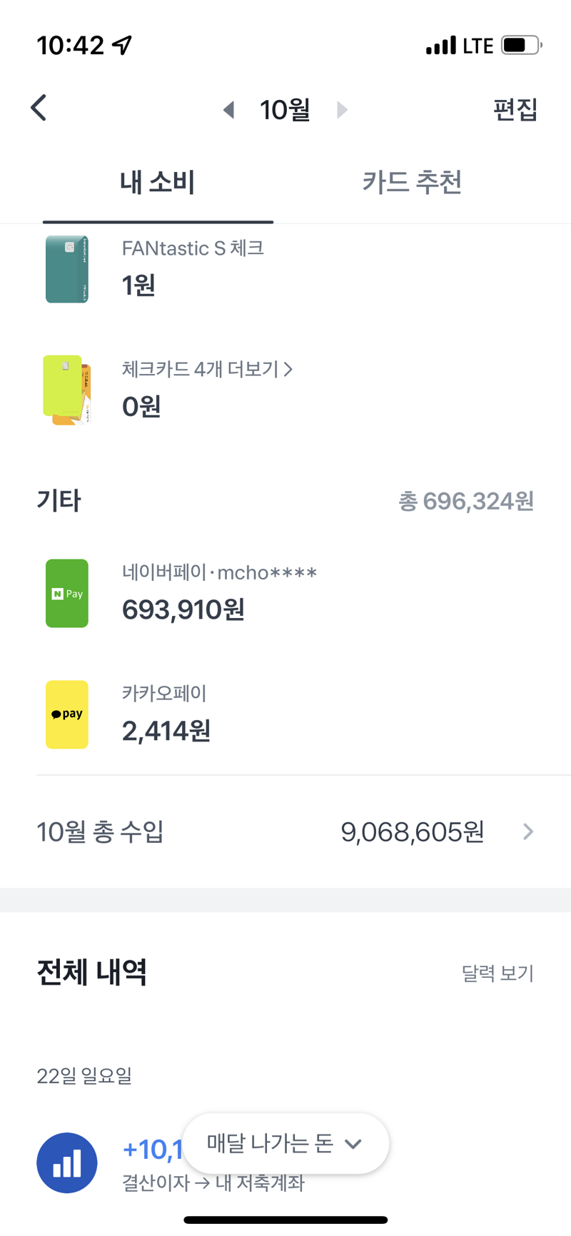 메이플스토리 인벤 이번달 카드값 조진듯 메이플스토리 인벤 자유게시판