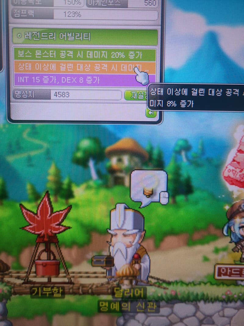 메이플스토리 인벤 어빌 이거 갈아엎나요ㅠ 메이플스토리 인벤 전사 직업게시판