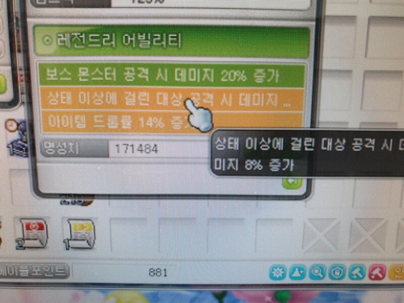 메이플스토리 인벤 이정도면 종결 메이플스토리 인벤 도적 직업게시판