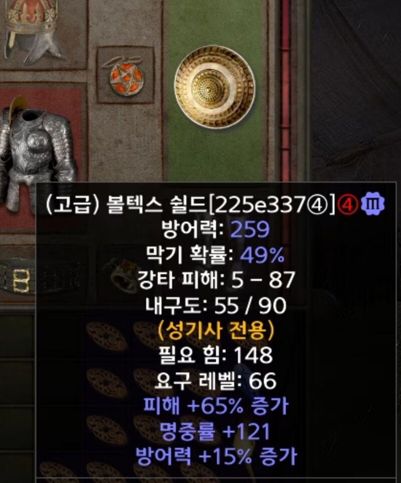 불사조 143번 도전 으뜸성공 ㅜㅜ 디아블로2 득템and자랑 게시판 디아블로2 인벤