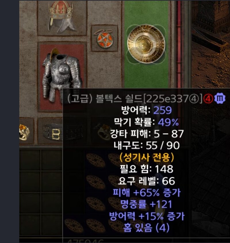 불사조 143번 도전 으뜸성공 ㅜㅜ 디아블로2 득템and자랑 게시판 디아블로2 인벤