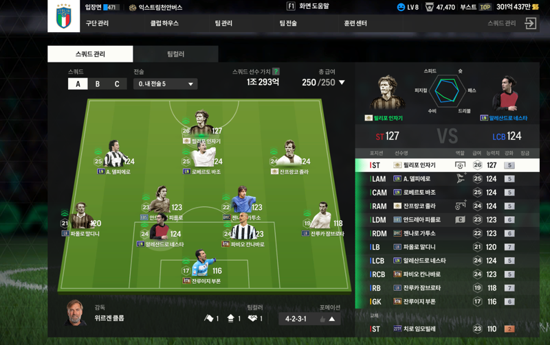 Fc 온라인 인벤 복귀 이탈리아 올스타 괜찮나요 Fc 온라인 인벤 팀전술 평가 상담 게시판
