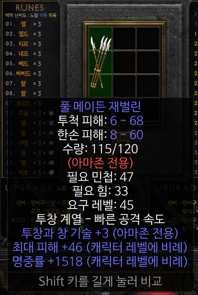 자벨 이런것도 팔리나요 디아블로2 질문과 답변 디아블로2 인벤