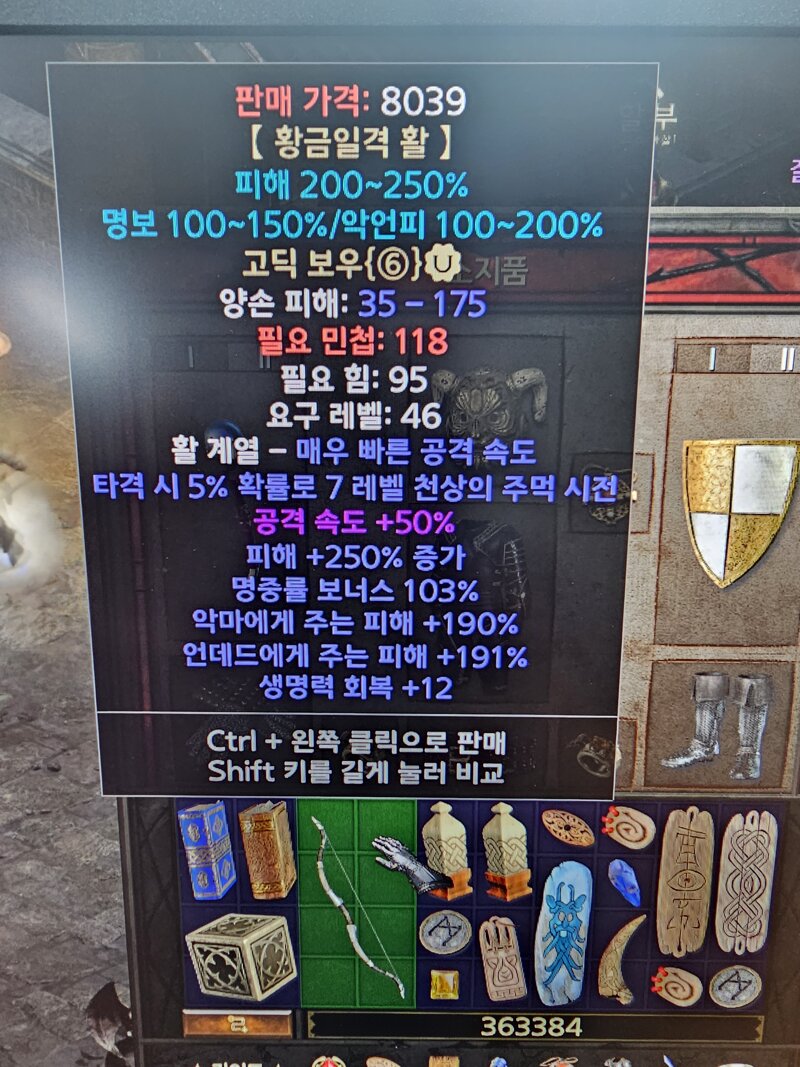 활 시세 디아블로2 자유 게시판 디아블로2 인벤