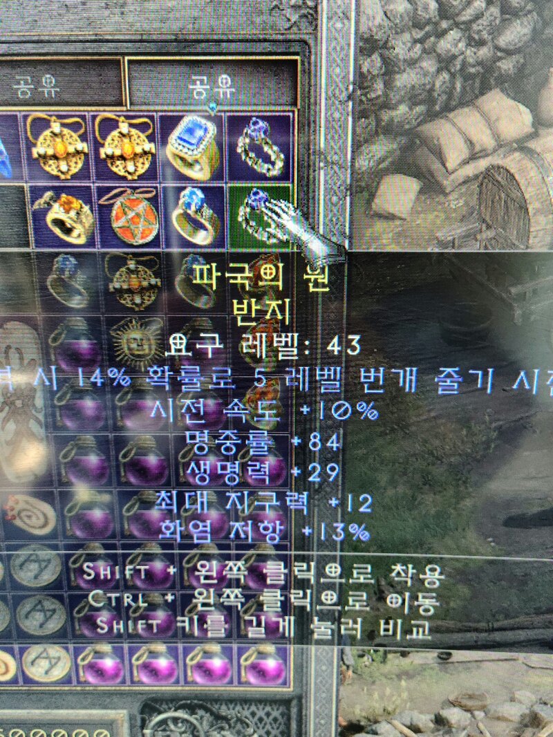 반지좀 봐주세요 디아블로2 자유 게시판 디아블로2 인벤
