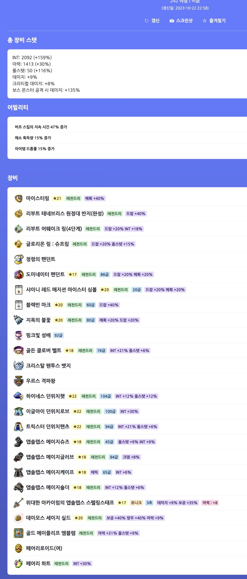 메이플스토리 인벤 어빌 뭔가 아쉽네 메이플스토리 인벤 리부트 게시판