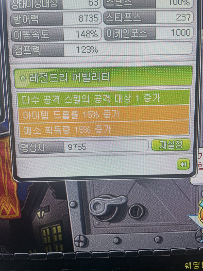 메이플스토리 인벤 어빌 프리셋 내놔 메이플스토리 인벤 마법사 직업게시판