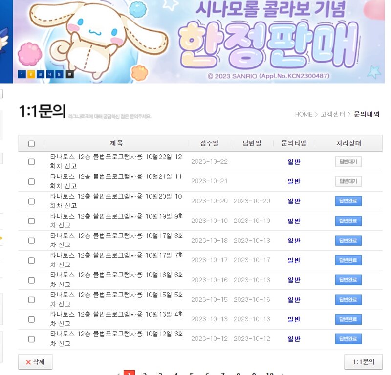 라그나로크 인벤 신고12일차 타나12층 불법프로그램 가동시작 오토매크로자동사냥봇 라그나로크 인벤 자유게시판