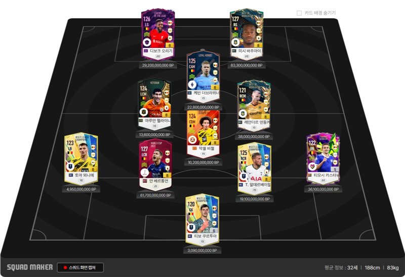 Fc 온라인 인벤 3000억 벨기에 조언 부탁드립니다 Fc 온라인 인벤 감독모드 게시판