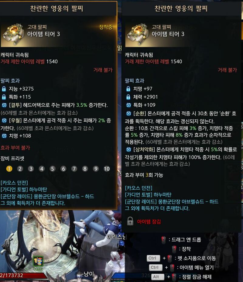 로스트아크 인벤 이슬비 팔찌 선택 좀 도와주세요 로스트아크 인벤 기상술사 게시판