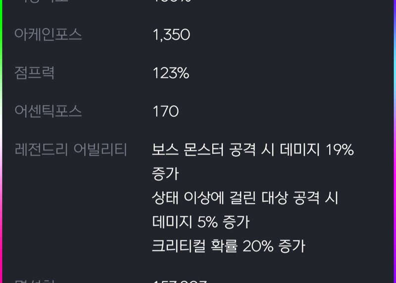 메이플스토리 인벤 어빌 카서큘 메이플스토리 인벤 궁수 직업게시판