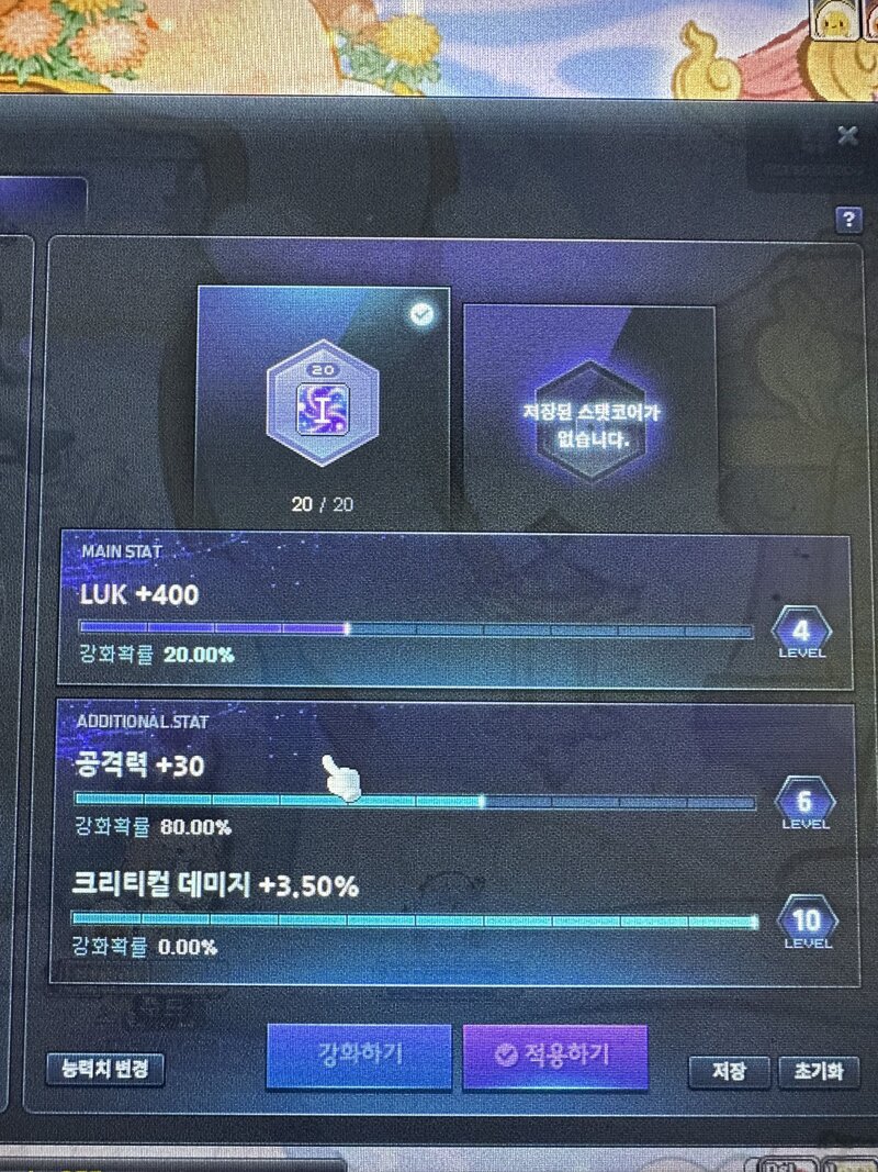 메이플스토리 인벤 이정도면 핵사떡작 괜찮은건가요 메이플스토리 인벤 도적 직업게시판